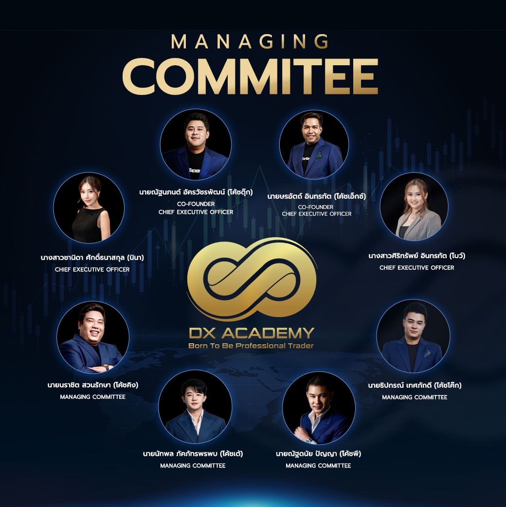 เกี่ยวกับเรา - DX Academy