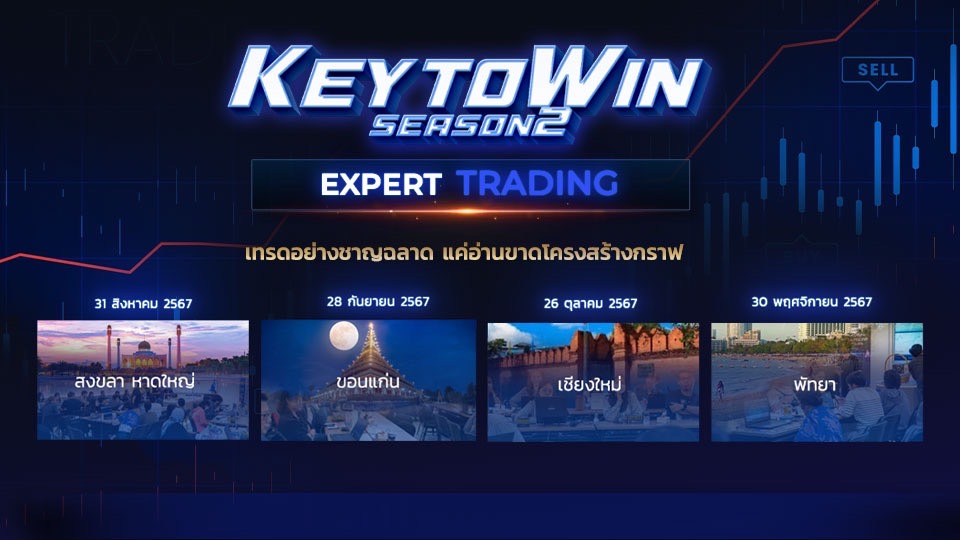 Key to Win - DX Academy