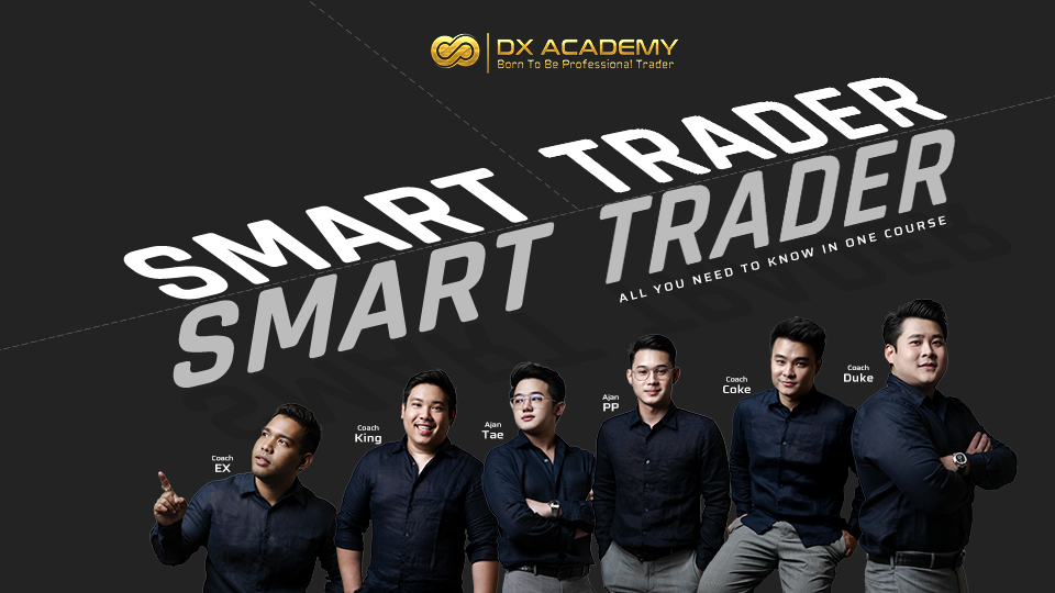 หลักสูตร - DX Academy